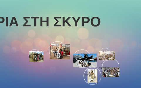 ΑΠΟΚΡΙΑ ΣΤΗ ΣΚΥΡΟ by Giorgos Pasiopoulos on Prezi