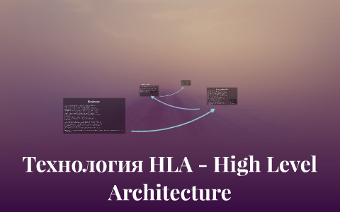 Технология HLA - High Level Architecture by Станислав Сиражев on Prezi