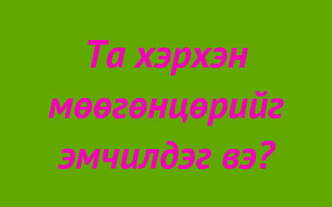 Medoflucon by oyunbat donoi on Prezi