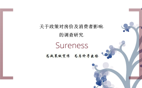 社会实践... by huang ziling on Prezi