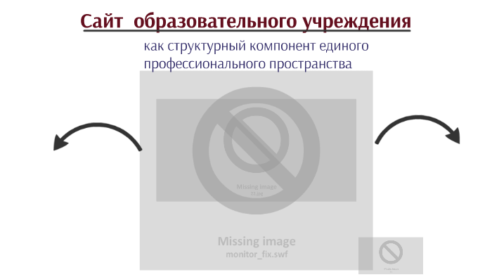Сайи образовательного учрежднния by sergey peshkov on Prezi