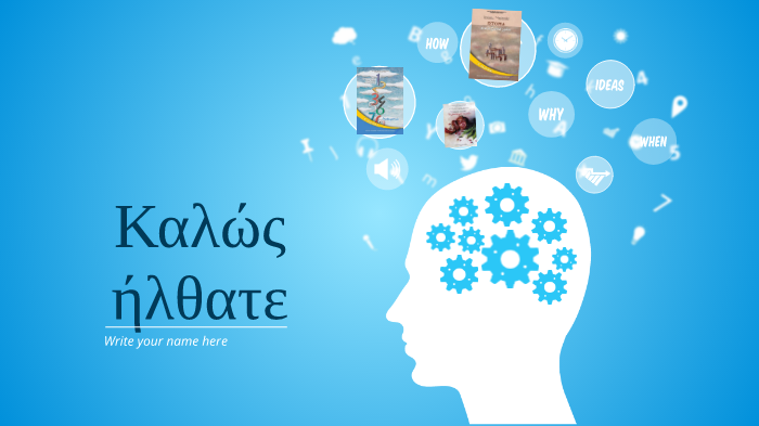 ενημερωση γονεων Ε΄τάξης by daskapol daskapol on Prezi