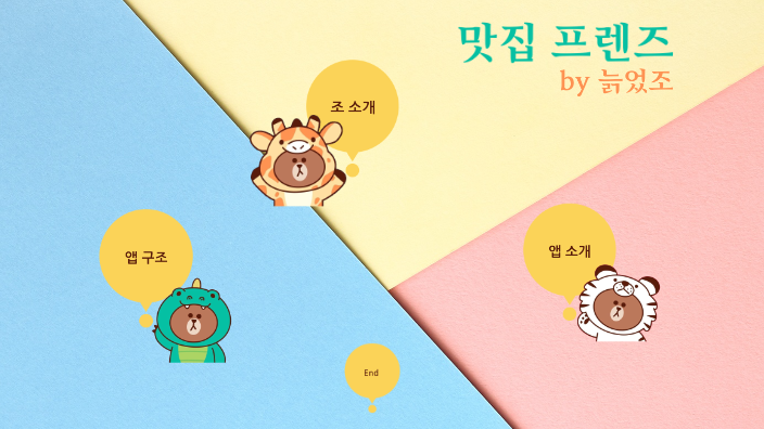 jhta_matjip by 태욱 강 on Prezi