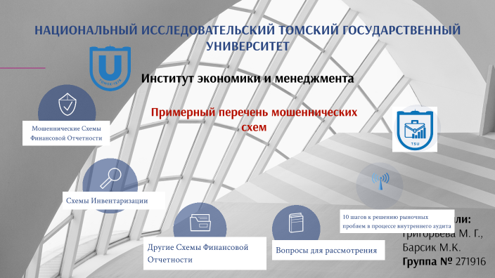 Sample list of fraudulent schemes by Narzul 2019 on Prezi