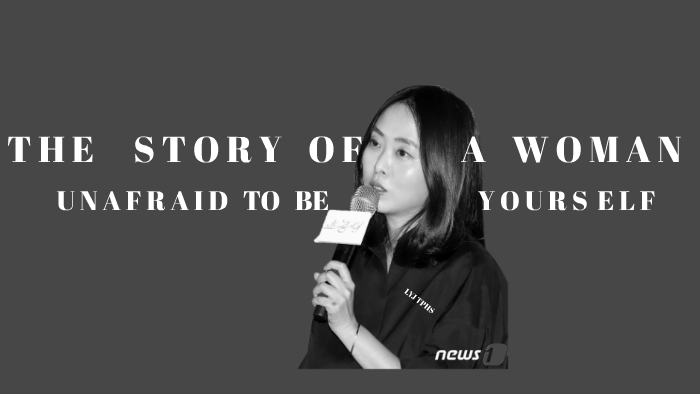 THE STORY OF A WOMAN UNAFRAID TO BE YOURSELF by 몌지 니임 on Prezi