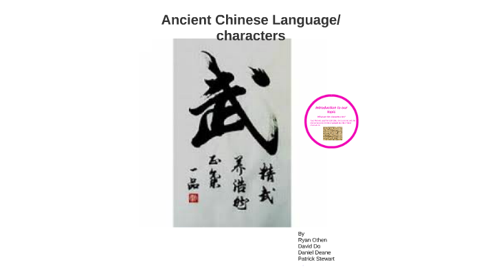 Ancient Chinese Language by david do on Prezi
