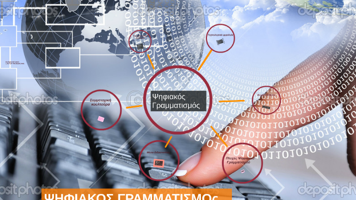 ΨΗΦΙΑΚΟΣ ΓΡΑΜΜΑΤΙΣΜΟς by Kaitetzidis Kostis on Prezi