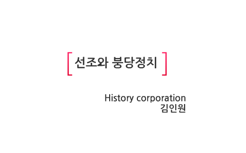 역사유적 김인원 by inwon kim