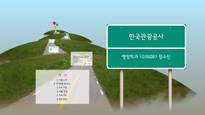 한국관광공사 by sujin jang