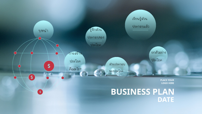 การสร้างประโยค by Sittinee Aiamaiang on Prezi
