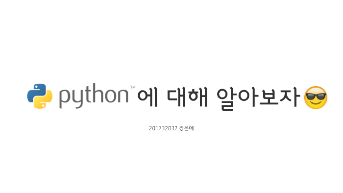 Python이란?? by eun ae jang on Prezi