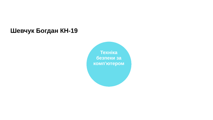 Шевчук Богдан by Bogdan Shevchuk on Prezi