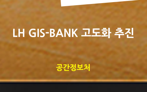 GIS BANK 고도화 by 이 준호 on Prezi