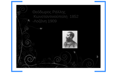 Οι Άγιες Μέρες μέσα απο τον χρωστήρα του Έλληνα ζωγράφου Θεόδωρου Ράλλη ...