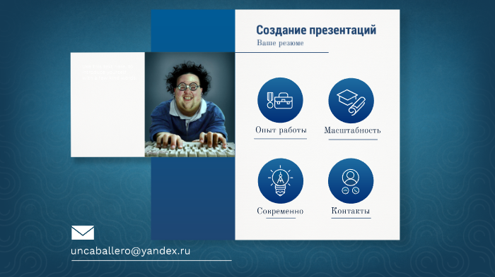 Resume by Денис Пистер on Prezi