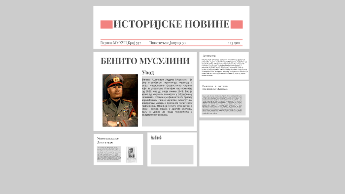 ИСТОРИЈСКЕ НОВИНЕ by Luka Isailovic