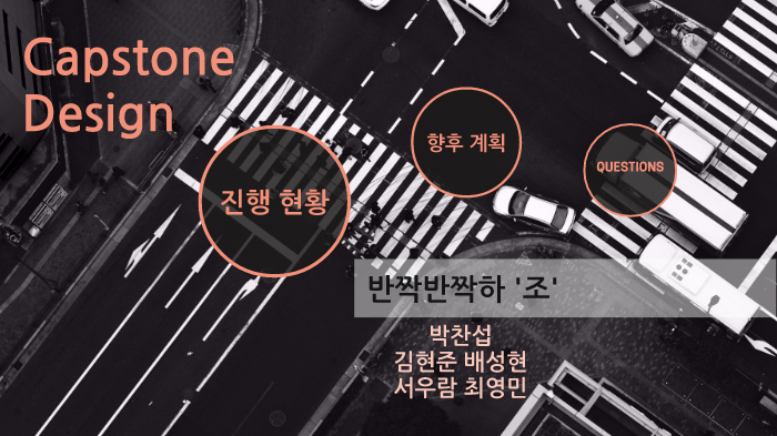 Capstone Design 2회차 by 우람 서 on Prezi