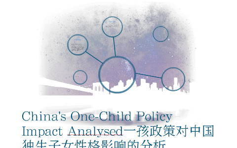 China's One-Child Policy Impact Analysed by Katie Fan on Prezi