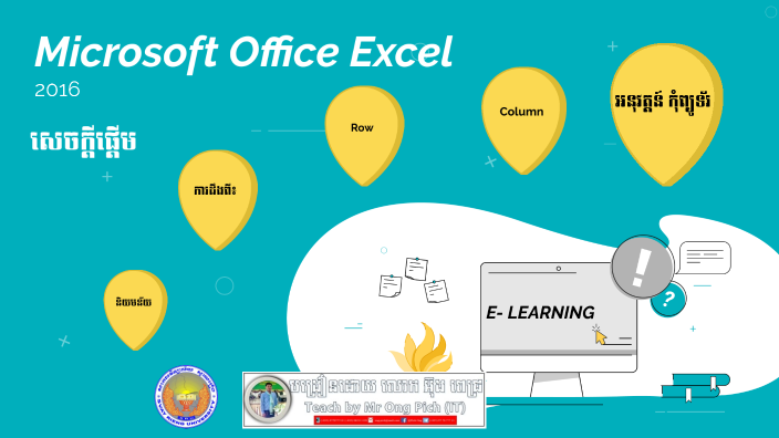 Lesson1: Ms Excel 2016 by Pich Ong on Prezi