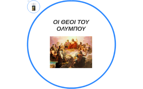 ΟΙ ΘΕΟΙ ΤΟΥ ΟΛΥΜΠΟΥ by osia ekaterini on Prezi