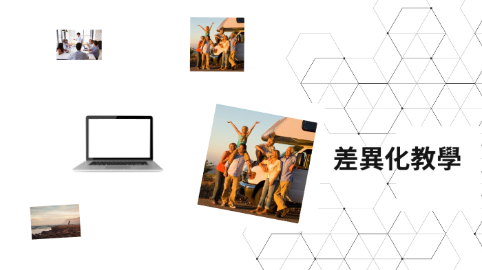 差異化教學 by WenYi Lin on Prezi