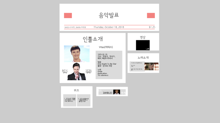 Thursday, October 18, 2018 by 서진 신 on Prezi