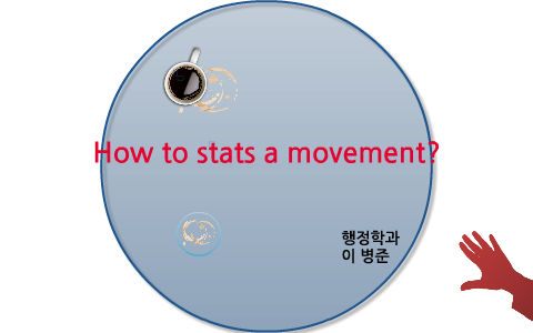 How to start a movement? by 병준 이