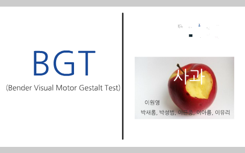 BGT(Bender Visual Motor Gestalt Test) by 유리 이 on Prezi
