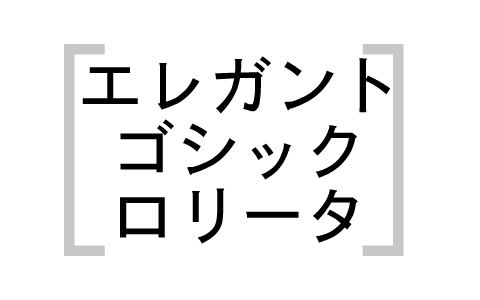 エレガント ゴシック ロリータ by Maria Cohut on Prezi