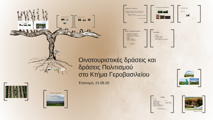 Οινοτουριστικες και Πολιτισμικες Δρασεις by Magdalene Livadioti on Prezi
