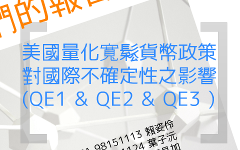 QE1&QE2&QE3 by Jennifer Lancon on Prezi
