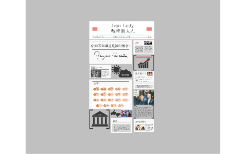 history fashion show: Iron Lady by ng szenga on Prezi