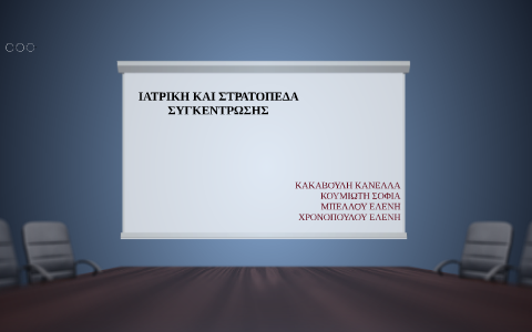 ΤΟ ΟΛΟΚΑΥΤΩΜΑ ΤΩΝ ΕΒΡΑΙΩΝ by Elena Bellou on Prezi