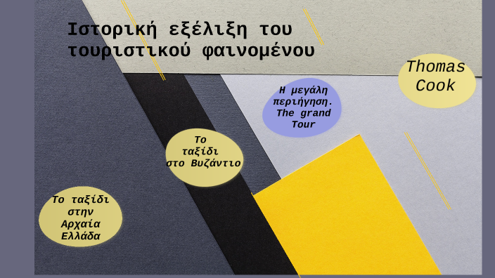 ΙΣΤΟΡΙΚΗ ΕΞΕΛΙΞΗ ΤΟΥ ΤΟΥΡΙΣΤΙΚΟΥ ΦΑΙΝΟΜΕΝΟΥ_2022 by kanella skolidou on ...