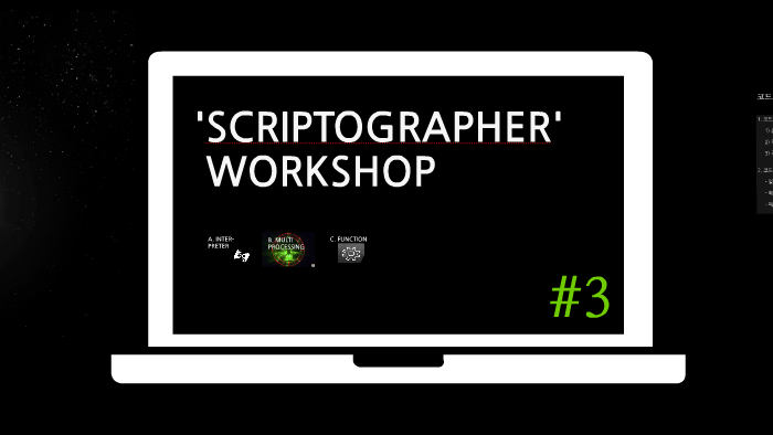 Scriptographer Workshop #3 by 용규 김 on Prezi