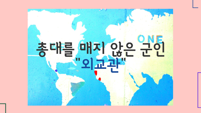 총대를 매지 않은 군인 by Dayoon Lee