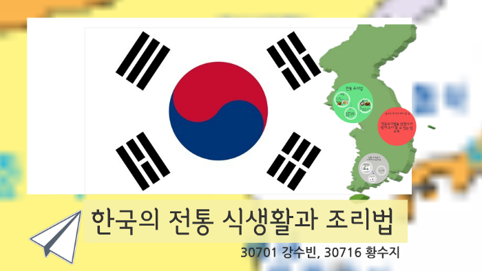 기술가정 by suji hwang on Prezi