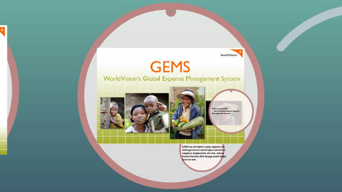 GEMS Overview Module by Ochirmunkh Boldbaatar on Prezi