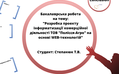 БР by Taras Stepaniuk on Prezi