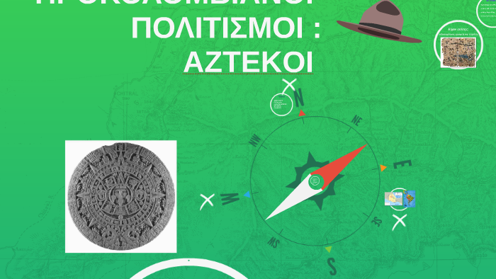 Ο ΠΟΛΙΤΙΣΜΟΣ ΤΩΝ ΑΖΤΕΚΩΝ by Αγγελική Καστρινού on Prezi