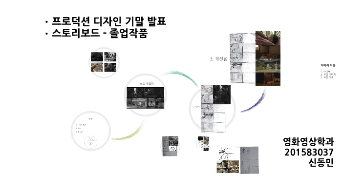 프로덕션 디자인 by DongMin Shin on Prezi