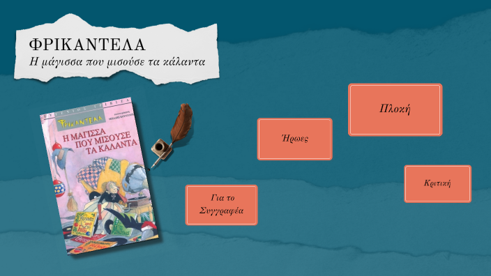 ΦΡΙΚΑΝΤΕΛΑ, Η ΜΑΓΙΣΣΑ ΠΟΥ ΜΙΣΟΥΣΕ ΤΑ ΚΑΛΑΝΤΑ by ΜΑΡΙΑ ΣΤΑΜΑΤΑΚΗ on Prezi