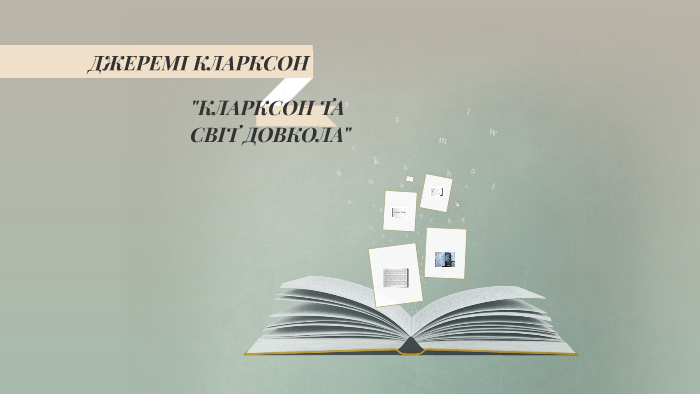 Презентація дипломної роботи by Bogdan Struk