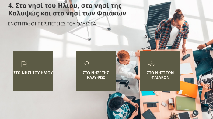 Στο νησί του Ήλιου, στο νησί της Καλυψώς και στο νησί των Φαιάκων by ...