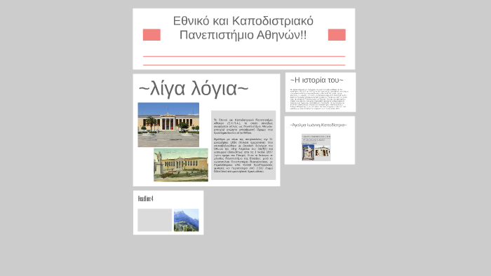 Εθνικό και Καποδιστριακό Πανεπιστήμιο Αθηνών!! by Vivi Andreadou on Prezi