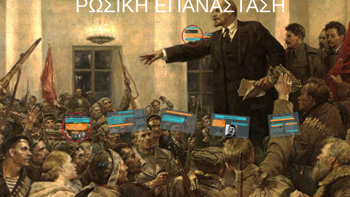 ΡΩΣΙΚΗ ΕΠΑΝΑΣΤΑΣΗ by maria rapti on Prezi