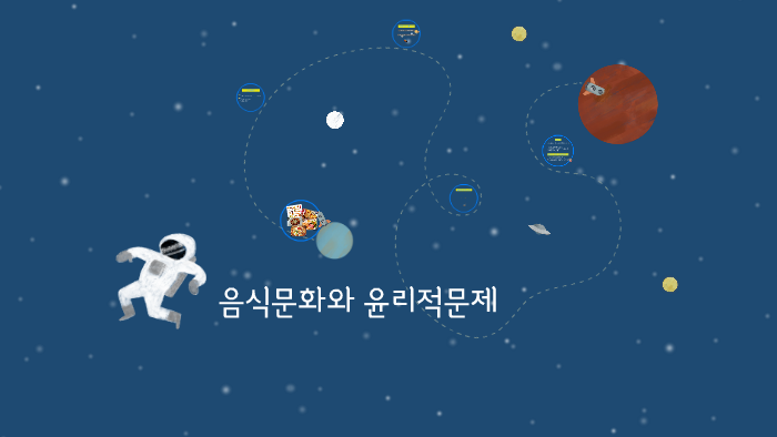 음식문화와 윤리적문제 by insun park on Prezi