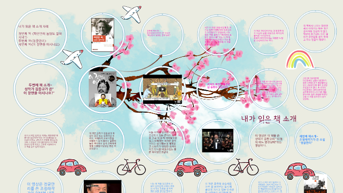 내가 읽은 책 소개 by yebin Hong