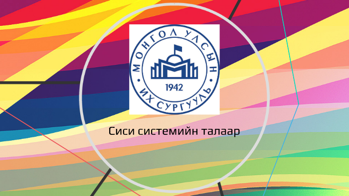 Сиси системийн талаар by Murun Munkh-Aldar on Prezi