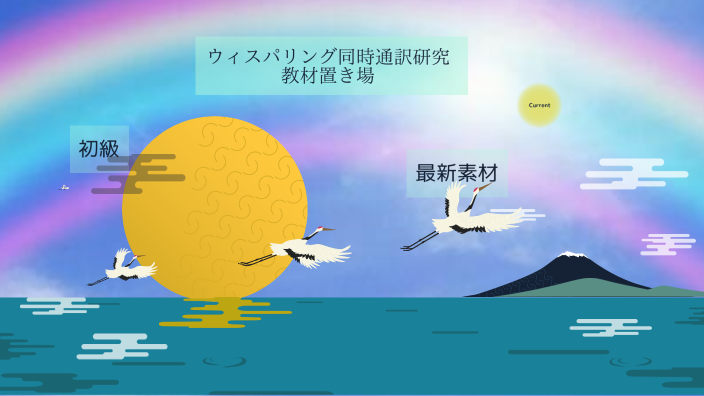 Prezi Next Japanese Template [JAPONISM] のコピー のコピー by Kiyomi Shibata on ...